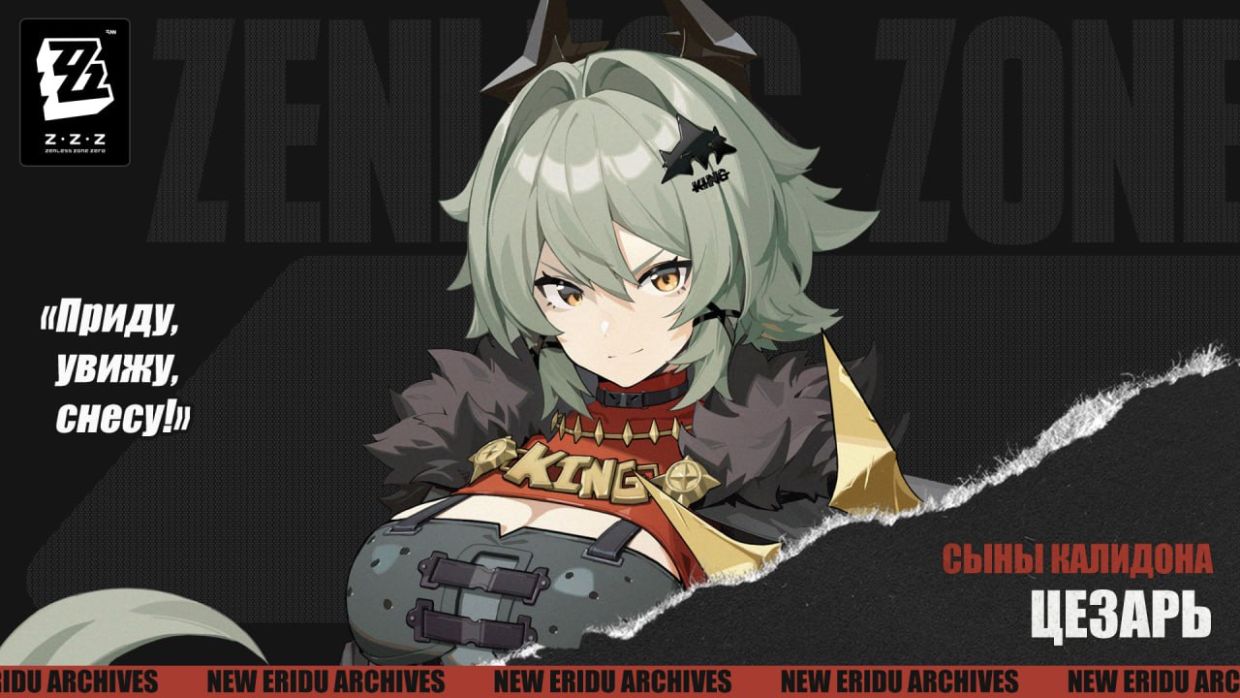 Обновление Zenless Zone Zero (ZZZ) 1.2 — дата выхода, баннеры, промокод и другие детали новой ...