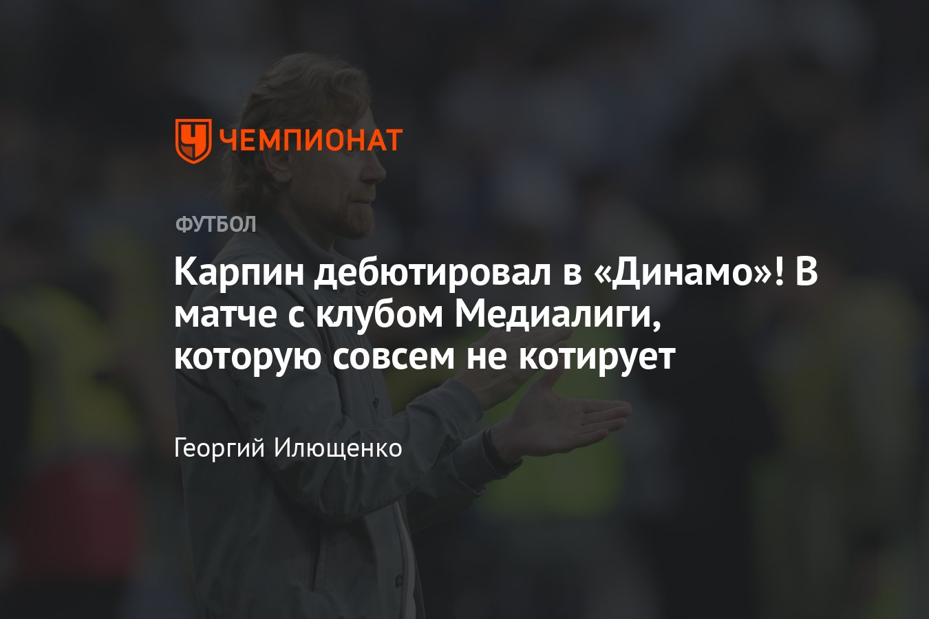 Динамо — 2DROTS — 3:0, обзор матча, видео голов: Лепский, Лесовой, Гладышев, буллитальти, Карпин ...