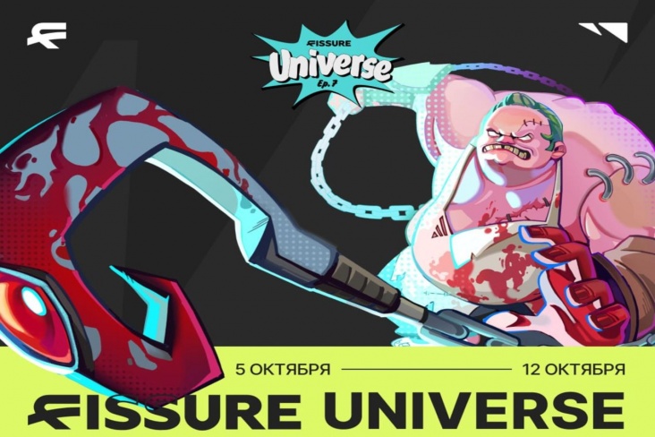 Анонсирован седьмой эпизод FISSURE Universe по Dota 2 - Чемпионат